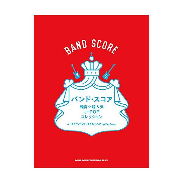 軽音☆超人気J-POPコレクション1 . 笑おう(yonige)/2 . 狂乱 Hey Kids!!(THE ORAL CIGARETTES)/3 . やってみよう(WANIMA)/4 . Wherever you are(ONE OK R...