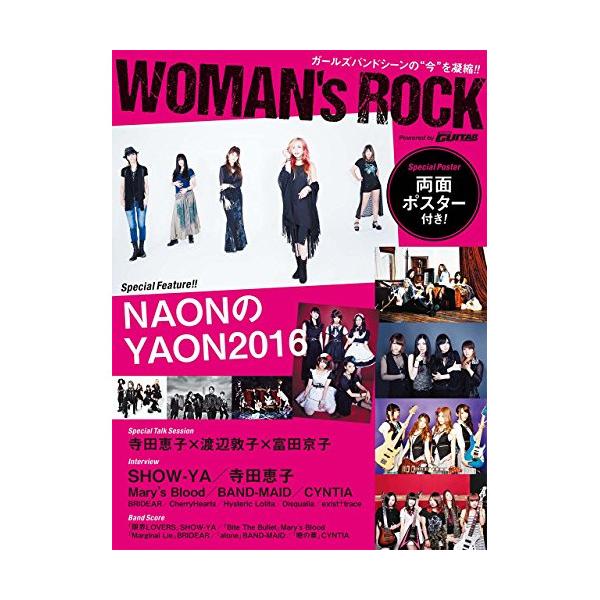 Woman's ROCK Powered by Go! Go! GUITAR1 . ■巻頭特集/2 . 「総力特集! ! NAONのYAON2016」/3 . SHOW-YA/Gacharic Spin/BAND-MAID/CYNTIA/M...