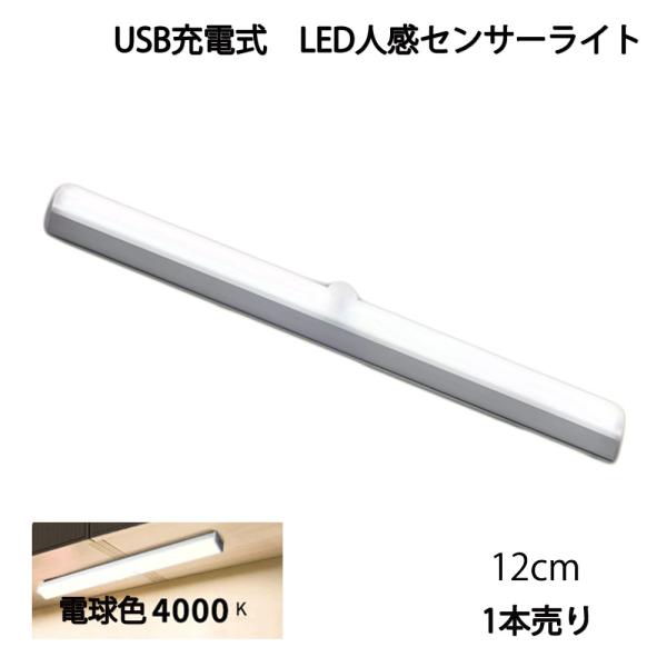 ■商品仕様・内蔵充電池容量：約280ｍAh・継続点灯時間：(最大輝度)約30日(最小輝度)最大60日・連続点灯時間(参考)：約2〜2.5時間(最大輝度)・色温度：4000K(電球色)・明るさ：2〜18ルーメン(無段階調光)・定格入力：5V/...