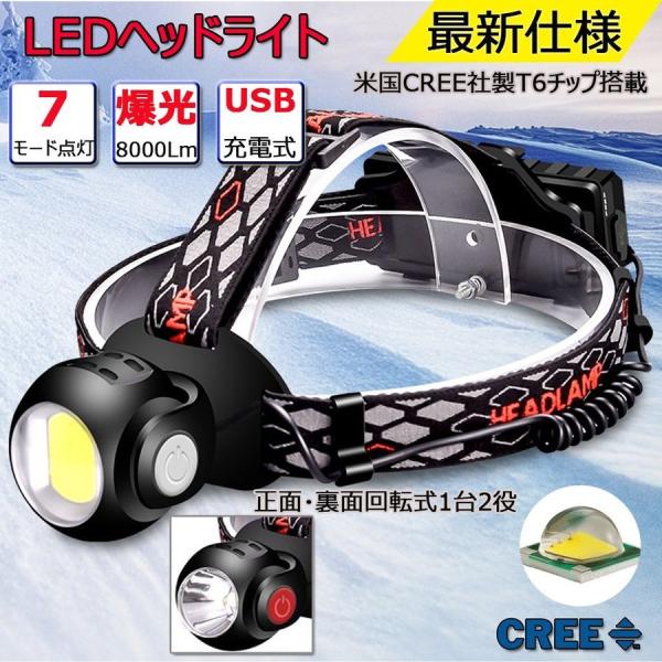 ■商品仕様本体材料：ABS樹脂+アルミ合金光源：1×CREE T6LED　　　1×COB点灯モード：(T6)3モード、(COB)4モード 合計7モード全光束：最大8000ルーメンバッテリー容量：3000mAh照射距離：300〜500m防水レ...