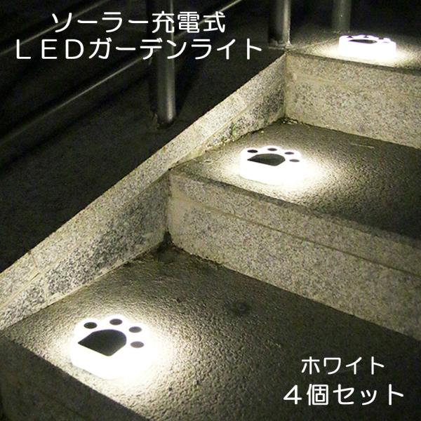 ■商品仕様発光色：ホワイトサイズ：約12×10×3cm光源：4LEDバッテリー容量：約600mAh防水レベル：IP65充電時間：約6〜8時間（日差しの強さにより異なります）点灯の持続時間：フル充電で約6〜8時間材質：ABSプラスチック■セッ...