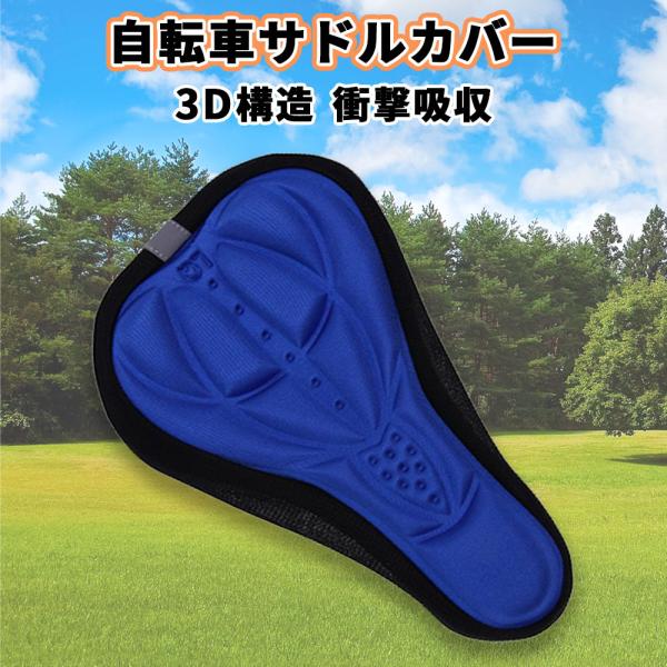 シティサイクル、クロスバイク、マウンテンバイクなど様々な自転車にお取り付けいただけます！■製品仕様サイズ：長さ約280mm × 幅約160mmカラー：ブルー