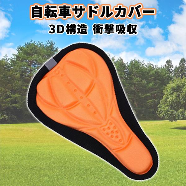 シティサイクル、クロスバイク、マウンテンバイクなど様々な自転車にお取り付けいただけます！■製品仕様サイズ：長さ約280mm × 幅約160mmカラー：オレンジ