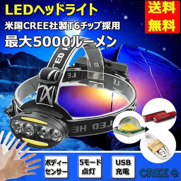 ■商品仕様本体材料：ABS樹脂光源：4×CREE T6 LED / 2×COBチップ点灯モード：5モードルーメン：最大5000ルーメン照射距離：100〜200m防水レベル：IPX6LED寿命：30000時間充電時間：4〜6時間重量：120ｇ...
