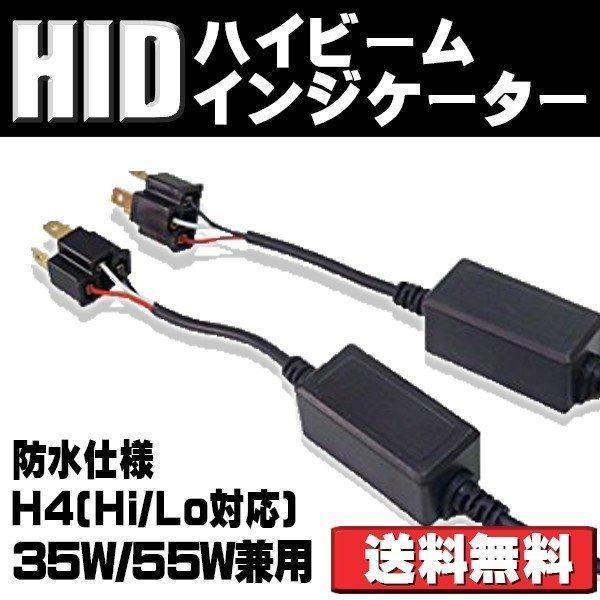 ■商品仕様入力電圧：DC12V専用対応出力：35W/55W兼用ソケット形状：H4数量：2本