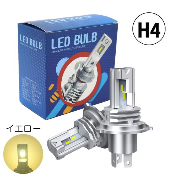 ※こちらの商品の発光色はイエローとなります。■商品仕様【ソケット形状】H4【発光色 】イエロー/約3000K【全光束】約8000ルーメン【消費電力】約40W（一台分）【起動電圧】DC12V【対応電圧】DC9V〜32V(DC12V車専用)【L...