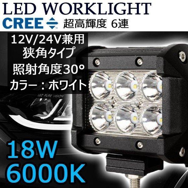 ■商品仕様サイズ (幅 x 高さ x 厚さ)：約99×87×65mm対応電圧：DC10〜30V(DC12V/24V)消費電力：約13W全光束：1200±100ルーメン色温度：約6000KLED発光色：ホワイト動作温度：-40℃ 〜 +85℃...