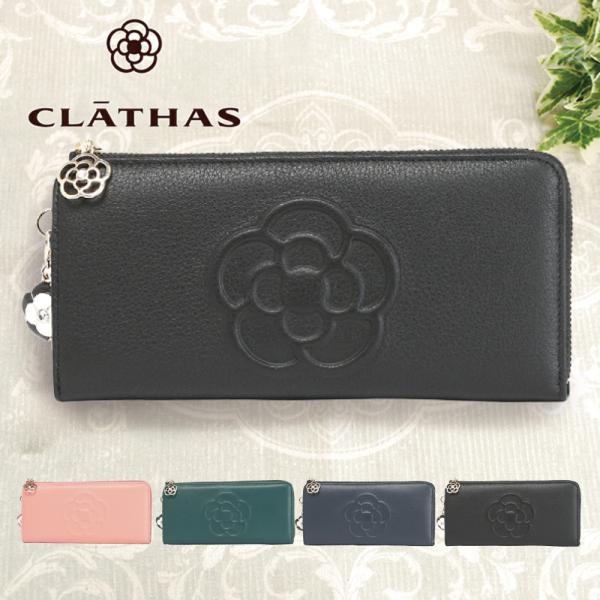 ブランドCLATHAS クレイサス素材牛革カラーブラック、ピンク、ディープグリーン、ネイビーサイズ約W19×H9×D2(cm)コメント手なじみの良いソフトスムースに、カメリアが浮き出す加工を施したワッフルシリーズ。こちらはエポカメリアの立体...