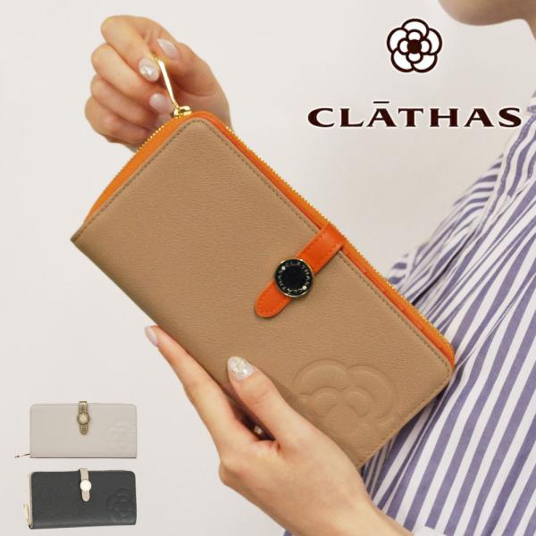 ブランドCLATHAS クレイサス素材牛革カラーブラック、ベージュ、ホワイトサイズ約W19.5×H10×D3.5(cm)コメント型押しの革にバイカラーのベルトとカメリアをポイントにデザインした「ブラン」シリーズ。