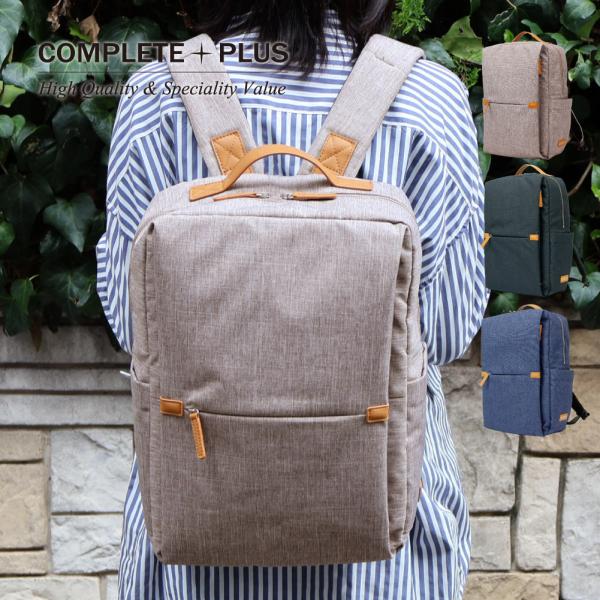 素材ポリエステルカラー杢ベージュ、ネイビー、杢ネイビー サイズ約W26×H37×D11(cm)肩ひも幅×長さ（最短〜最長）：5×40〜80.5(cm)ハンドル幅×高さ×長さ：2.5×4×15(cm)重量:約528(g)個体によって若干の誤差...