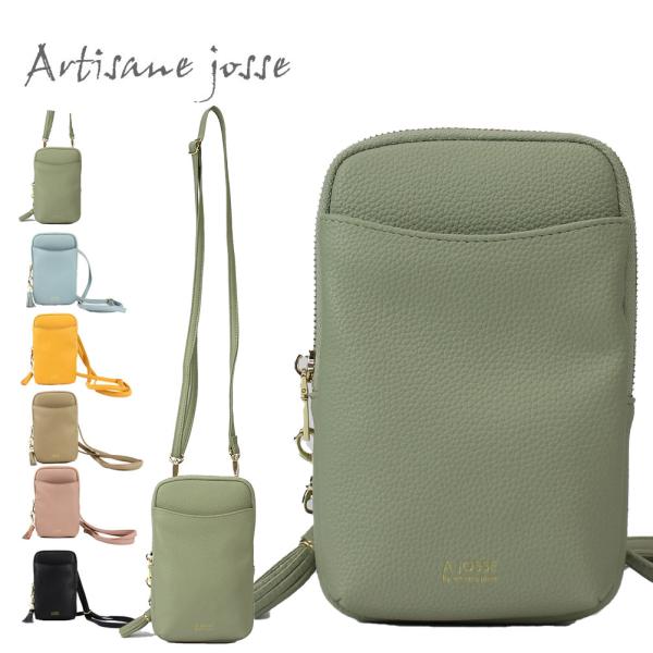 品名L字スマホショルダー素材合皮カラーブラック スカイ サーモンピンク カラシ ベージュ エメラルドグリーン サイズ約W11×H20×D3(cm)重量:約170(g)ショルダー幅×長さ（最短×最長）：1ｘ77ｘ140(cm)仕様背面側:フリ...