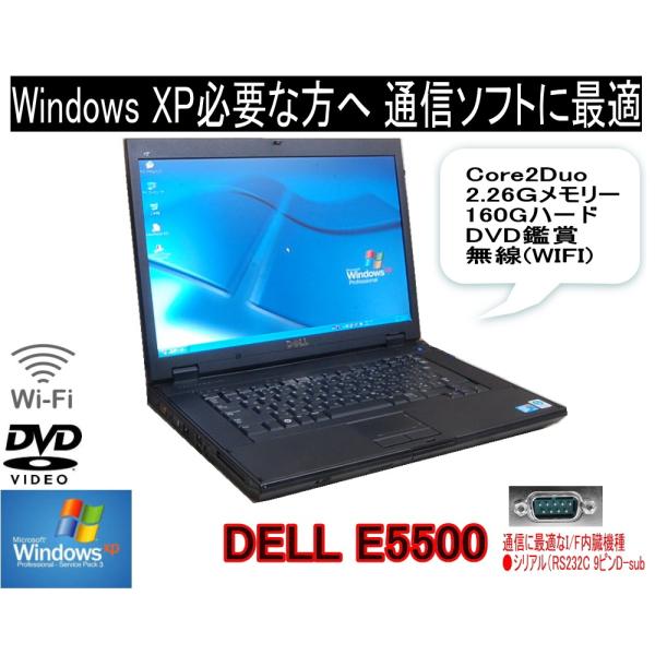 貴重なWINDOWS XP PRO 32BITインストール高速CPU デュアルコアCore2Duo搭載DVDマルチと無線でフルセット！貴重なシリアル（RS232C)内臓機種Core2Duo 2.26G/2Gメモリー/160Gハード/DVD鑑...