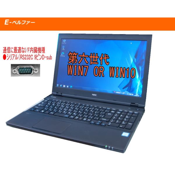 貴重なWINDOWS7PRO 32BITインストールCPU第六世代　WIN7最終動作機種DVDマルチと無線でフルセット！貴重なシリアル（RS232C)内臓機種Core I3 OR I5 2.30G/4Gメモリー/250Gハード/DVDROM/無線