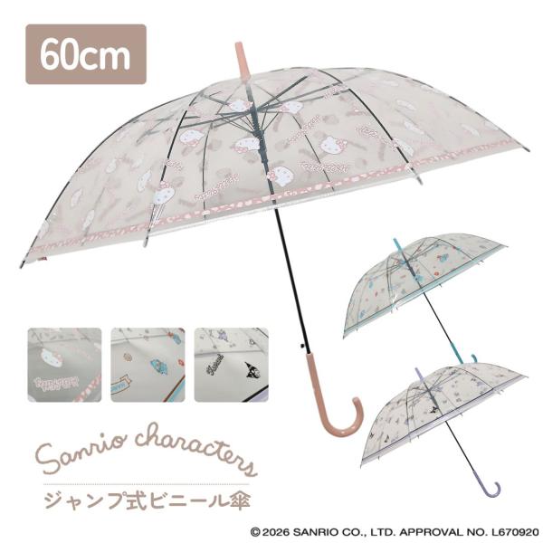 素材:ポリエチレン生産国:中国サイズ:親骨60cm注意事項：モニターの発色の具合によって実際のものと色が異なる場合があります。　　　　　サイズは製造の過程で誤差が生じている場合がございます。