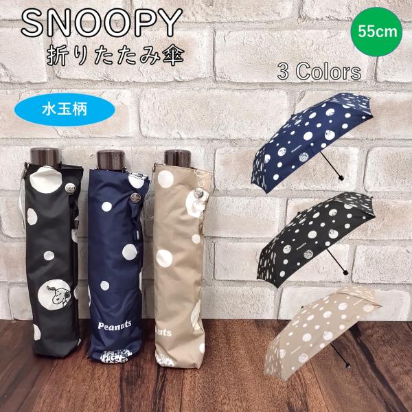 親骨長さ：55cm素材：ポリエステル生産国：中国注意事項：モニターの発色の具合によって実際のものと色が異なる場合があります。　　　　　サイズは製造の過程で誤差が生じている場合がございます。