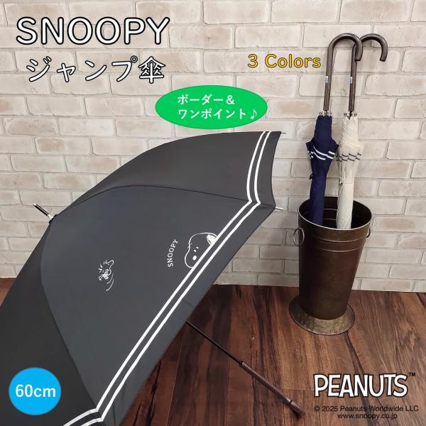 親骨長さ：60cm素材：ポリエステル生産国：中国注意事項：モニターの発色の具合によって実際のものと色が異なる場合があります。　　　　　サイズは製造の過程で誤差が生じている場合がございます。