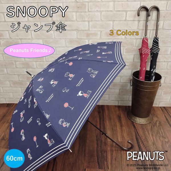 親骨長さ：60cm素材：ポリエステル生産国：中国注意事項：モニターの発色の具合によって実際のものと色が異なる場合があります。　　　　　サイズは製造の過程で誤差が生じている場合がございます。