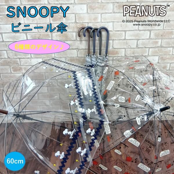 親骨長さ：60cm素材：ポリエチレン生産国：中国注意事項：モニターの発色の具合によって実際のものと色が異なる場合があります。　　　　　サイズは製造の過程で誤差が生じている場合がございます。