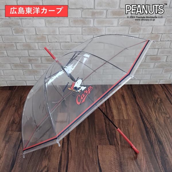 【チャーム付】スヌーピー ビニール傘 NPB 日本プロ野球機構 コラボ グッズ 傘 ジャンプ傘 かわいい キャラクター 公式 12球団 コラボ商品 :001-SN-NPB:ブロンズKYOTO ...