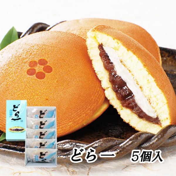 (株)ハタダ　どら一(いち）　５個入粒あんとバタークリームのおいしい組み合わせ。隠し味に「伯方の塩」使用。