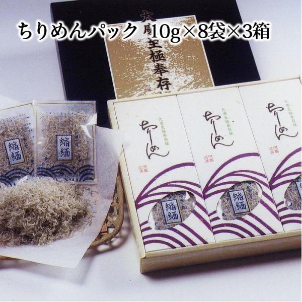 (有)マキノ海産　ちりめんパック(MC33)　10ｇ×24袋季節の贈り物・お土産に！瀬戸内海で獲れたちりめんを鮮度をそのままに特殊パックしました。
