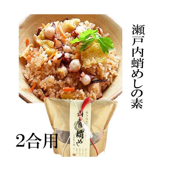 (株)程野商店 瀬戸内蛸めしの素お土産・プレゼントに。松山名産の松山あげを使用した蛸めしの素です。瀬戸内でとれた真蛸を使用しています。炊飯器で炊くだけで、簡単においしいたこ飯が出来上がります。