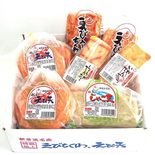秋月食品工業（株）　秋月のえび天セット季節の贈り物・お土産に！新居浜の味をお届けします♪