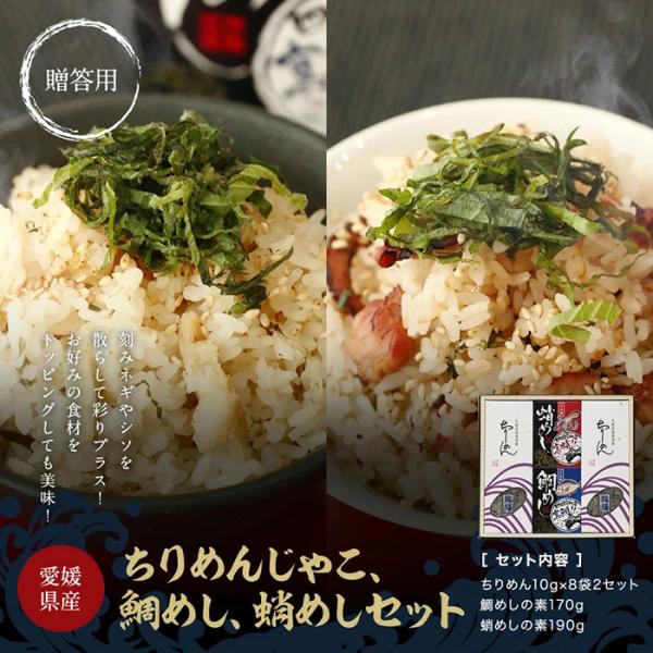 (有)マキノ海産 ちりめんと炊き込みご飯セット愛媛県産「ちりめんじゃこ」の新鮮さをのがさぬよう、特殊パックしております。その美味しさを保ち、少量パックで無駄なくご賞味いただけます。