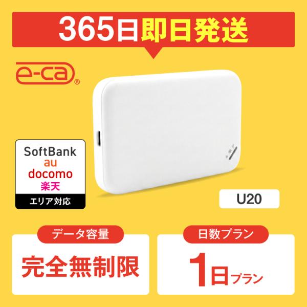 【日本 国内専用 WiFiレンタル】持ち運び型のポケットWiFiをレンタルいただける商品となります。▼プラン詳細データ容量：完全無制限（1日当りの制限なし）対応エリア：4キャリアエリア（Softbank / docomo / au / 楽天...