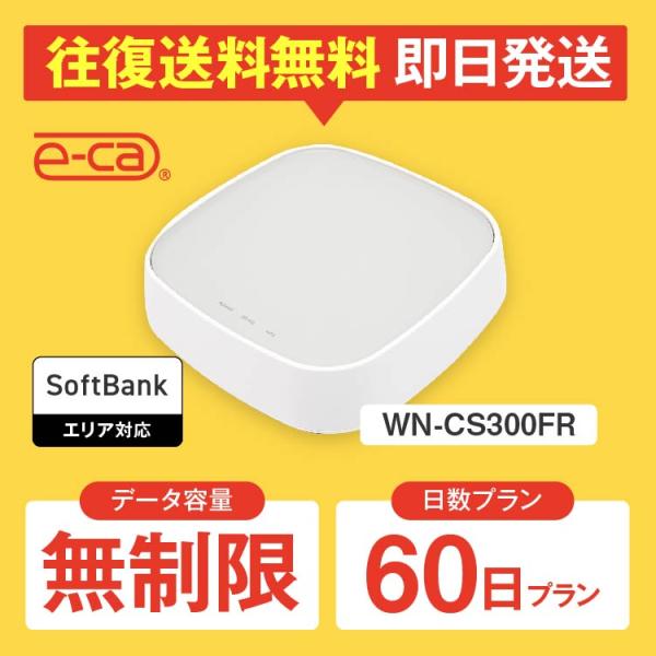 日本 国内専用 の ポケットWiFiです！■急にWiFiが必要になった時も安心・ 土日祝日 も発送可能・ 24時間 365日 いつでも お申込み可能・ 当日16時までのお支払い完了で原則 当日出荷■"もうちょっと使いたい"ときも安心予定が変...