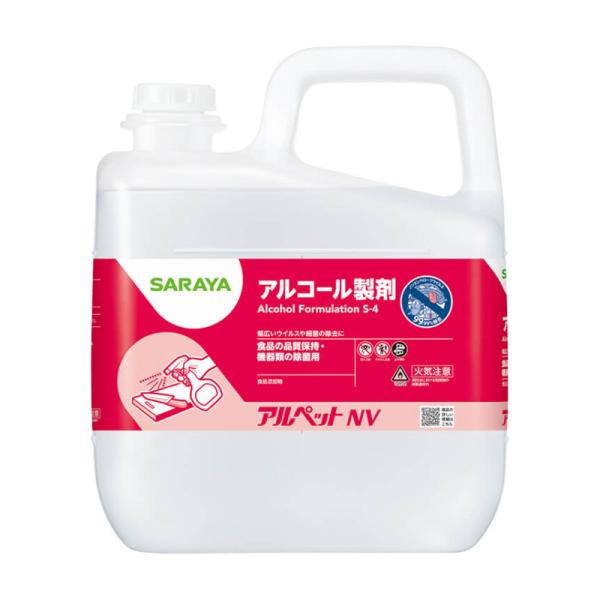 ■商品コード:25418■ご注文単位:1本■容量:5L■液状:弱酸性■原液タイプ■エタノール濃度:50.0w/w%(約58vol%)■環境対応:減容容器■PRTR制度対応品エタノールをベースとした食品添加物「アルペット NV 5L」です。一...