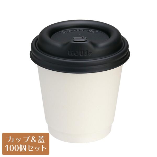 ■商品コード:5650162545019021■ご注文単位:100個■紙コップサイズ:口径80mmx高さ79mm 底径53mm■容量:約225ml(満杯)■入数:紙コップ(25個x4パック)　　　:リッド黒(100個x1パック)テイクアウト...