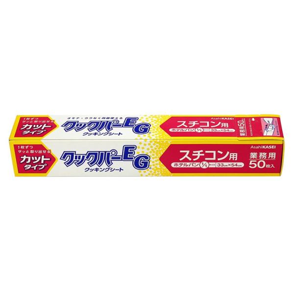 ■商品コード:9505■ご注文単位:1箱(50枚)■サイズ:33mm×54mm■素材:シリコン樹脂加工耐油紙■耐熱温度:250℃(20分)クックパーはオーブン料理や蒸し料理など、いろいろな料理に幅広く使えます。また煮物の落し蓋にしたり、何か...