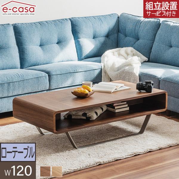 ※こちらの配送は特殊配送となります。「大型家具ご購入の前に（https://shopping.geocities.jp/e-casa/oogata.html）」を必ずご確認ください。■ 組立設置サービス対象商品 【商品サイズ】幅120×奥行...