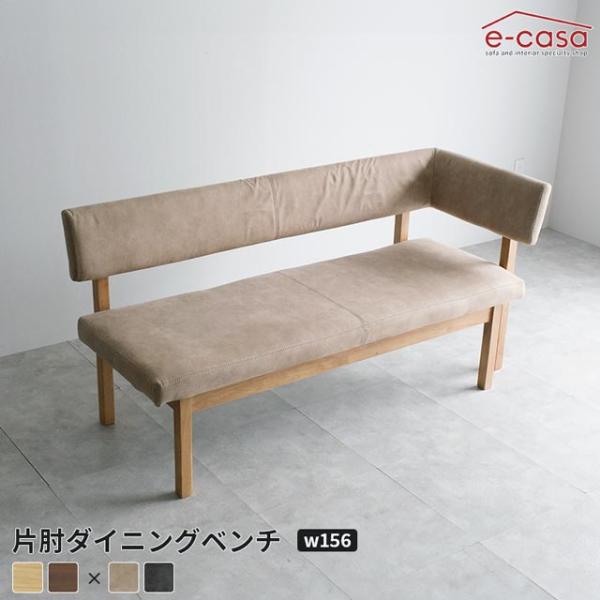 ※こちらの配送は特殊配送となります。「大型家具ご購入の前に（https://shopping.geocities.jp/e-casa/oogata.html）」を必ずご確認ください。【商品サイズ(単位:cm)】156.5×59.5×76.5...