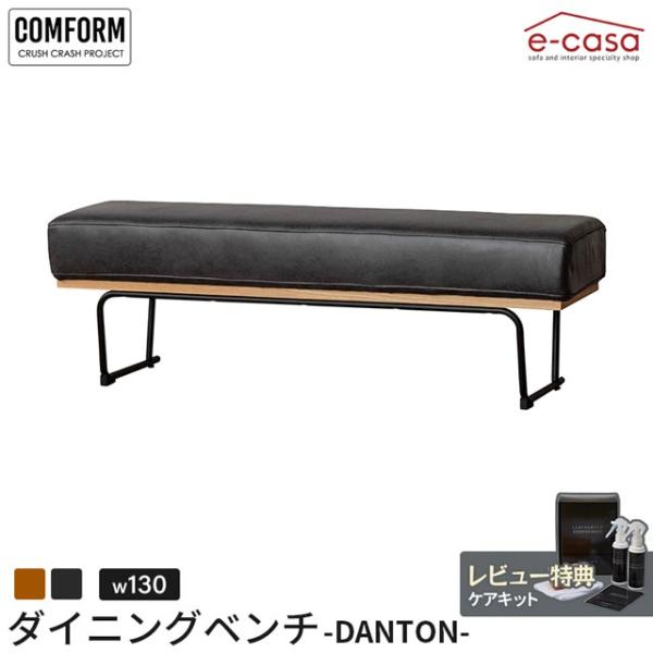 【商品サイズ(単位:cm)】130×40×42【個口数】1【梱包サイズ(単位:cm)】134×44×46関家具 正規代理店 ダイニングベンチ 食卓ベンチ 長椅子 長いす ダイニング ベンチ イス 椅子 おしゃれ ソファ ソファー ダイニング...