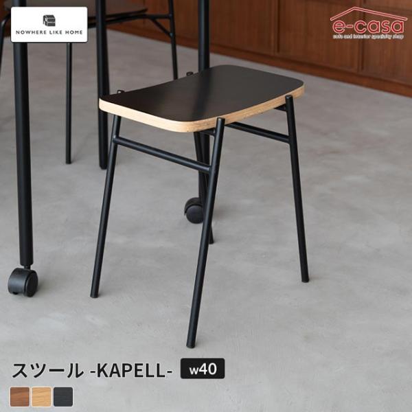 【商品サイズ(単位:cm)】40×28.6×44(座面高:42)【個口数】1【梱包サイズ(単位:cm)】45×31×48関家具 正規代理店 ダイニングチェア 食卓イス 食卓椅子 ダイニング チェア 椅子 いす おしゃれ スツール スタッキン...