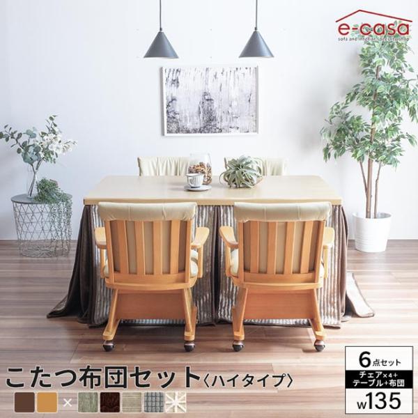 ※こちらの配送は特殊配送となります。「大型家具ご購入の前に（https://shopping.geocities.jp/e-casa/oogata.html）」を必ずご確認ください。【商品サイズ(単位:cm)】135×85×65[チェア]5...