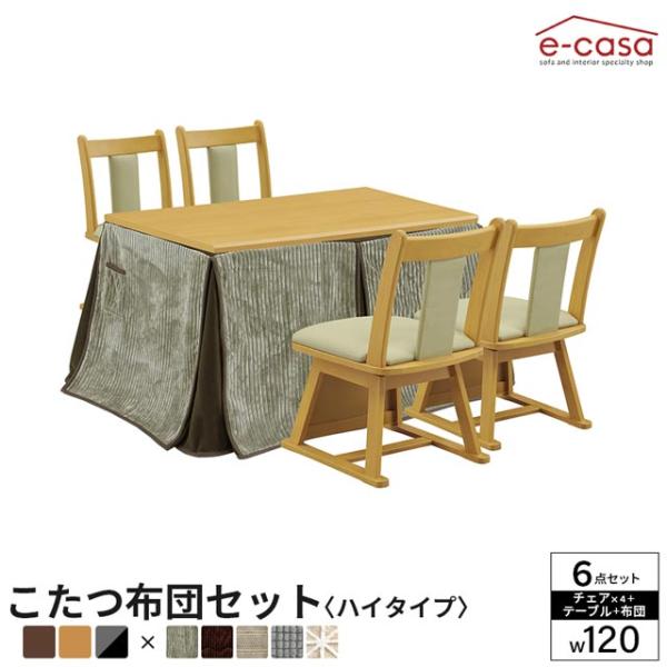 ※こちらの配送は特殊配送となります。「大型家具ご購入の前に（https://shopping.geocities.jp/e-casa/oogata.html）」を必ずご確認ください。【商品サイズ(単位:cm)】120×80×68[チェア]4...