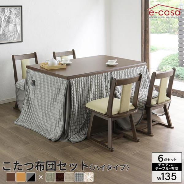 ※こちらの配送は特殊配送となります。「大型家具ご購入の前に（https://shopping.geocities.jp/e-casa/oogata.html）」を必ずご確認ください。【商品サイズ(単位:cm)】135×85×68[チェア]4...