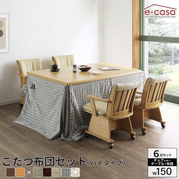 ※こちらの配送は特殊配送となります。「大型家具ご購入の前に（https://shopping.geocities.jp/e-casa/oogata.html）」を必ずご確認ください。【商品サイズ(単位:cm)】150×90×65[チェア]5...
