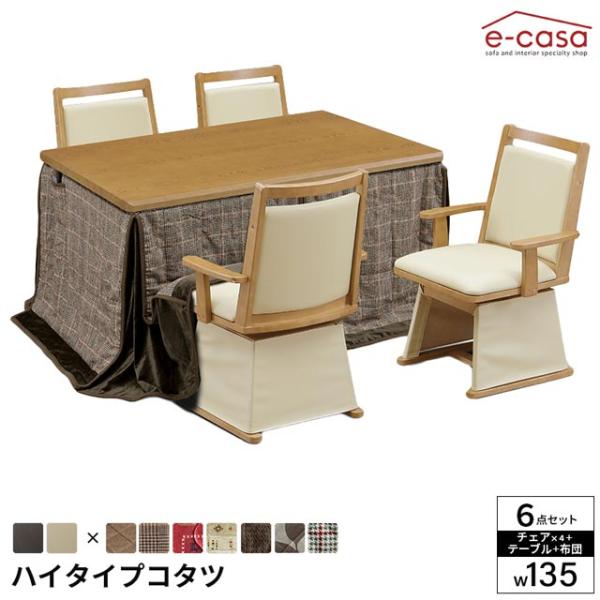 ※こちらの配送は特殊配送となります。「大型家具ご購入の前に（https://shopping.geocities.jp/e-casa/oogata.html）」を必ずご確認ください。【商品サイズ(単位:cm)】135×85×68[チェア]5...