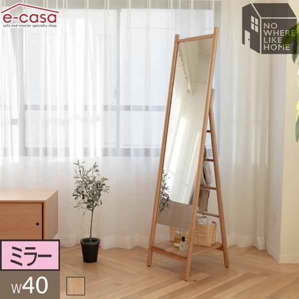 【商品サイズ】幅40×奥行43×高さ163.5cm【梱包サイズ】49×18×175cm（1個口）【備考】この商品は天然木を使用しています。木目や節の有無、ひび割れ、位置のご不満による交換は承ることできません。【配送について】商品の配送は玄関...