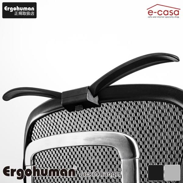 【商品サイズ(単位:cm)】41.5×9.5×13.5【個口数】1【梱包サイズ(単位:cm)】46×7×17新型 エルゴヒューマン プロ2 ジャケットハンガー ハンガー Ergohuman Pro2 在宅ワーク 正規品 オフィスチェア ゲー...