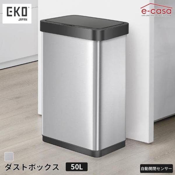 【商品サイズ(単位:cm)】39.9×27.3×62.2【個口数】1【梱包サイズ(単位:cm)】45×34×67ダストボックス ゴミ箱 くず入れ おしゃれ EKO EK9226 50L イーケーオー 自動感知 オートセンサービン 自動開閉フ...