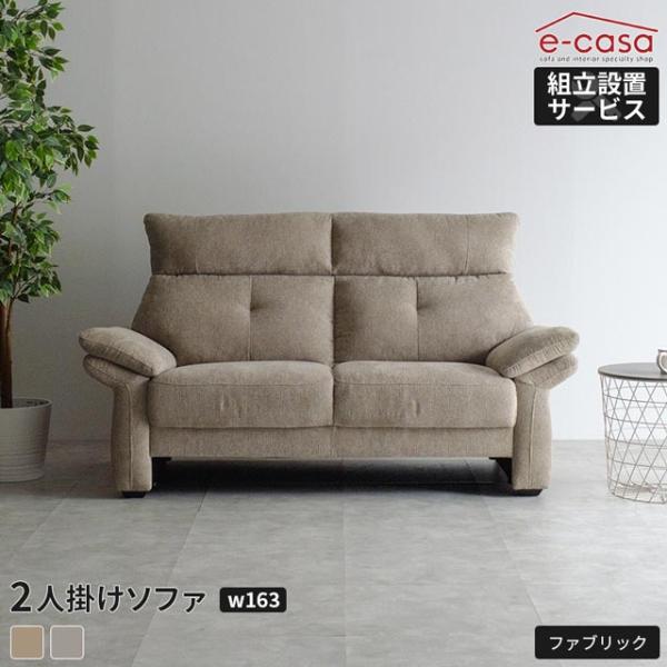 ※こちらの配送は特殊配送となります。「大型家具ご購入の前に（https://shopping.geocities.jp/e-casa/oogata.html）」を必ずご確認ください。【組立設置】組立設置サービス対象商品【商品サイズ(単位:c...