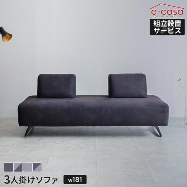 ※こちらの配送は特殊配送となります。「大型家具ご購入の前に（https://shopping.geocities.jp/e-casa/oogata.html）」を必ずご確認ください。【組立設置】組立設置サービス対象商品【商品サイズ(単位:c...