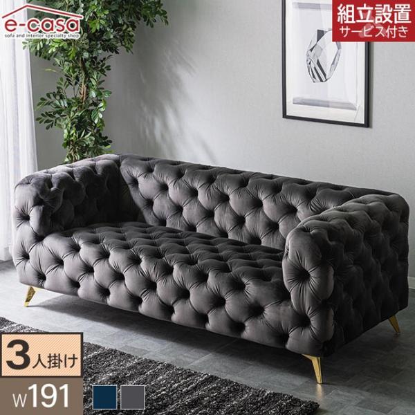 ※こちらの配送は特殊配送となります。「大型家具ご購入の前に（https://shopping.geocities.jp/e-casa/oogata.html）」を必ずご確認ください。■ 組立設置サービス対象商品 ■【サイズ】幅191×奥行9...