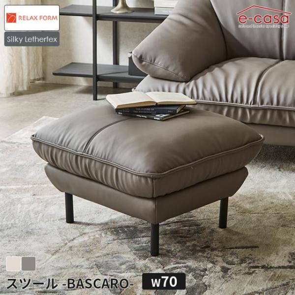 【商品サイズ(単位:cm)】70×60×43【個口数】1【梱包サイズ(単位:cm)】72×62×31関家具 正規代理店 スツール オットマン 足置き ソファ ソファー おしゃれ 1人掛け モダン フェザー BASCARO リラックスフォーム...