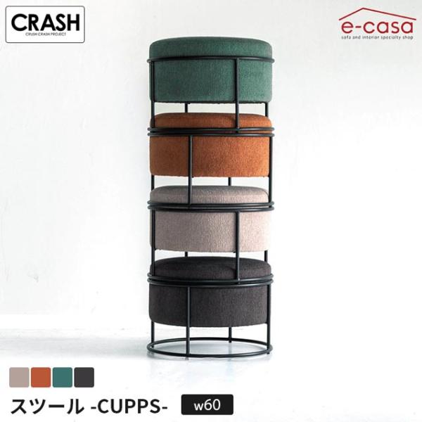 【商品サイズ(単位:cm)】60×60×43【個口数】1【梱包サイズ(単位:cm)】63×63×45関家具 正規代理店 スツール オットマン 足置き ソファ ソファー おしゃれ 60cmサイズ 1人掛け 円形 スタッキング レトロ モダン ...